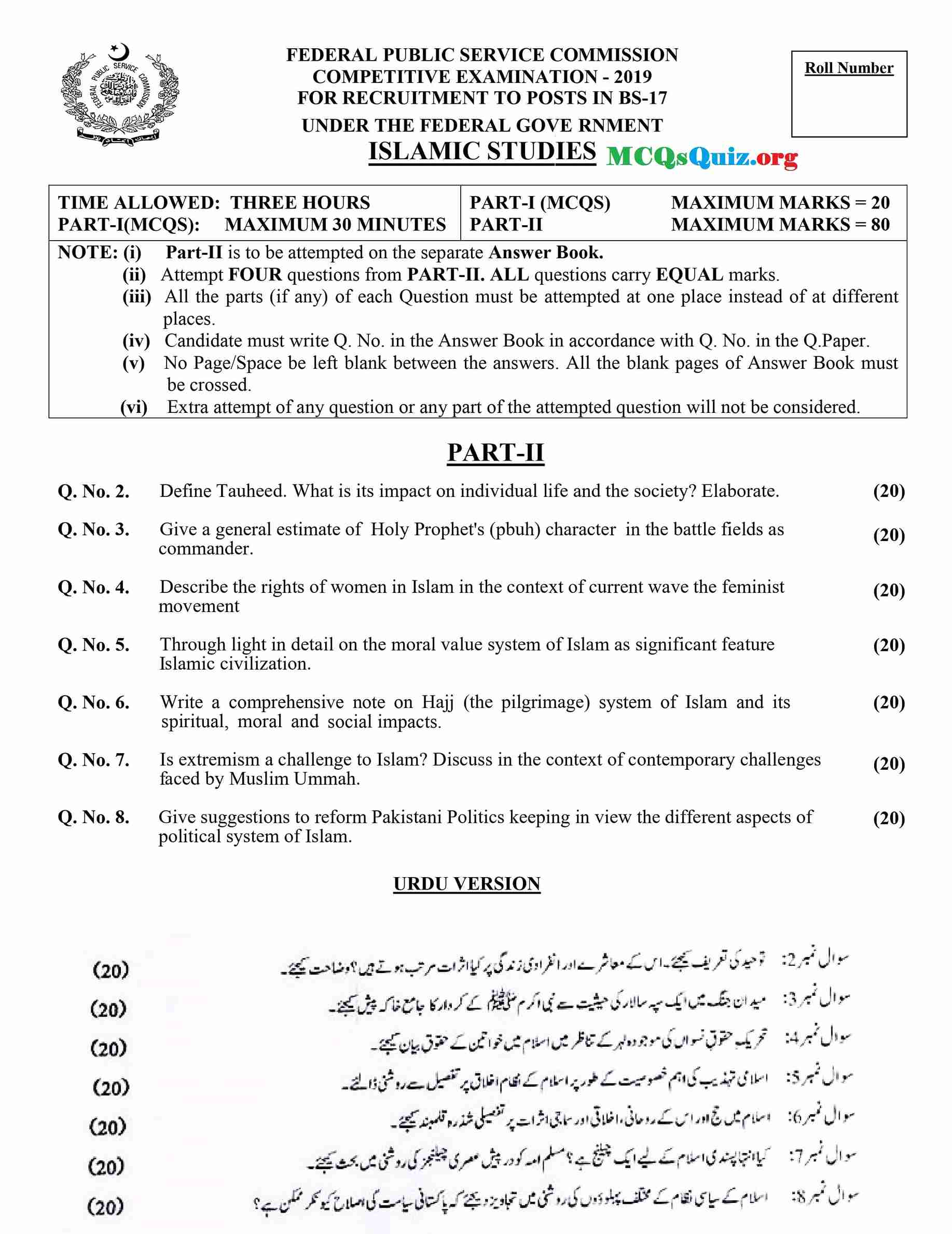 CSS Islamiat Past Papers 2017 to 2023 PDF